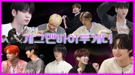 개그맨바이투게더 모음 투바투 입덕영상 예능모아 Youtube