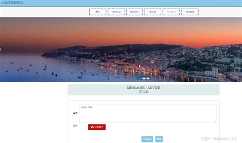 基于nodejsvue大学生兼职平台 程序论文开题 计算机毕业设计张浩洋 顾丹鹏 陈肖勇基于 Vue 的数据管理平台实践与应用
