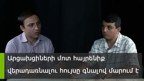 Օրակարգ․ Արցախ վերադառնալու համար միջազգային խաղաղապահների տեղակայումը պարտադիր է․ Գեղամ