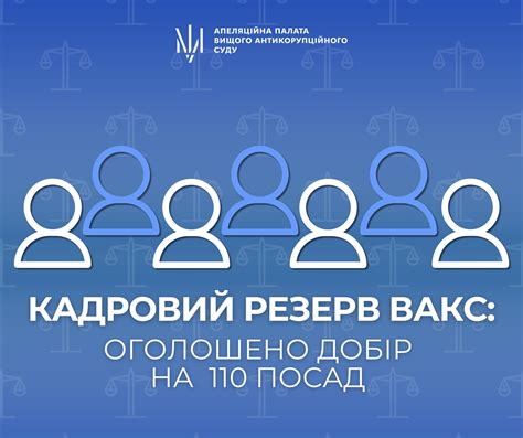 ⚡️Вищий Апеляційна палата Вищого антикорупційного суду Facebook