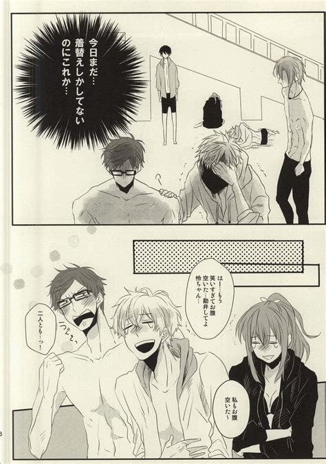オールキャラギャグマンガ！夏だ！プールだ！怜ちゃんだ！【bl同人誌・free 】 Blアーカイブ