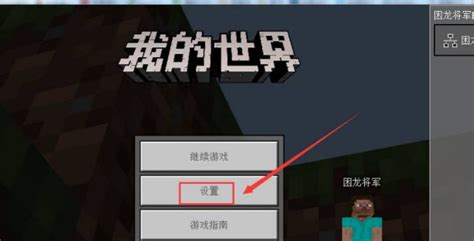 我的世界手机版外设怎么隐藏鼠标 我的世界手机版外设隐藏鼠标方法 梦幻手游网
