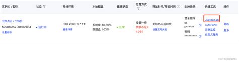 【深度学习】【autodl】【ssh】通过vscode和ssh使用autodl服务器训练模型 autodl ssh csdn博客