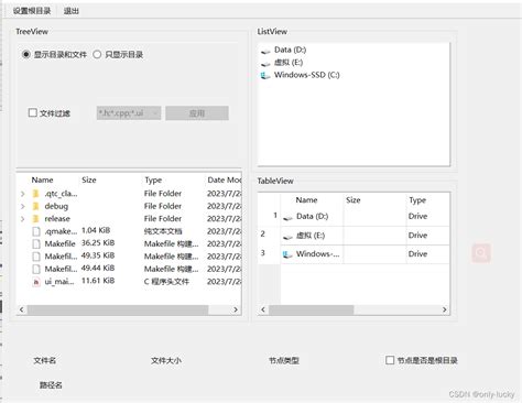 Qt 视图（view）模型（model）汇总model Moverow Csdn博客