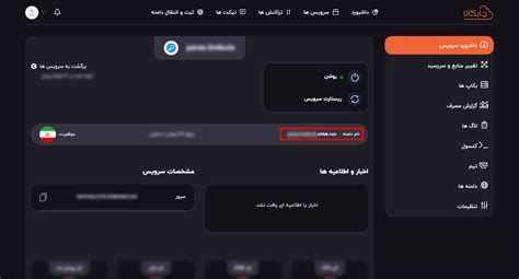 آموزش راه اندازی Parse مستندات پلتفرم ابری چابکان