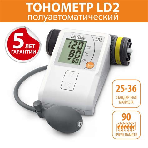 Тонометр LD 2 Little Doctor купить на OZON по низкой цене (907429970)