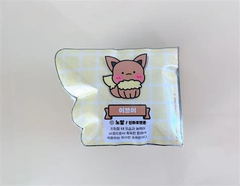 소워니놀이터 이브이 도감 스퀴시북 만들기 Diy 무료도안 네이버 블로그