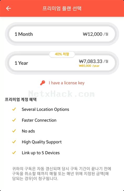 TouchVPN 솔직한 분석 해킹 오해와 개인정보 논란