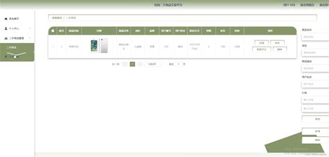 django校园二手物品交易平台 程序 开题报告 基于django的闲置物品交易平台的设计与实现参考文献 csdn博客