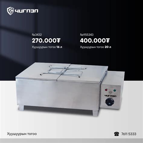 Чиглэл ХХК 🥨 Хуушуур 🍞 боорцог 🍟 төмс тахиан мах бүх төрлийн хүнсний бүтээгдэхүүнийг шарах