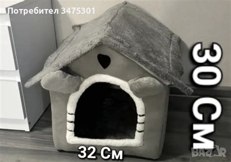 Къщичка за домашни любимци в За котки в гр София Id48789694 Bazar Bg