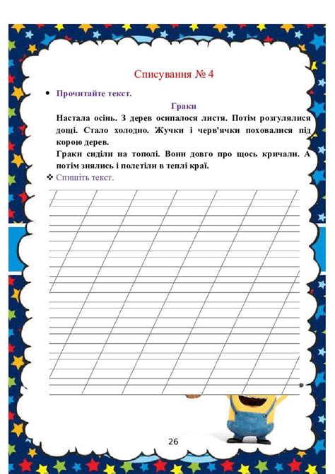 ДІАГНОСТИЧНІ РОБОТИ З УКРАЇНСЬКОЇ МОВИ 2 КЛАС НУШ Ілюстрації