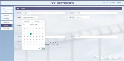 java计算机毕业设计“芯芯”高校青年管理系统网站（开题 程序 论文） 青年and管理系统 csdn博客
