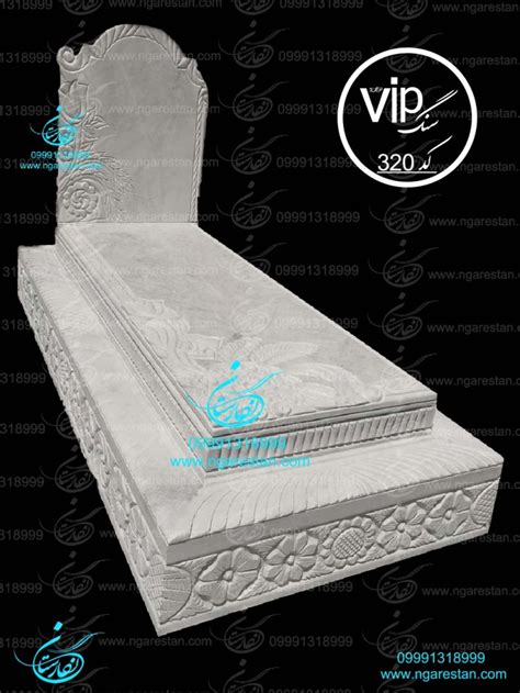 سنگ قبر نگارستان ، مرکز سنگ قبر ایران