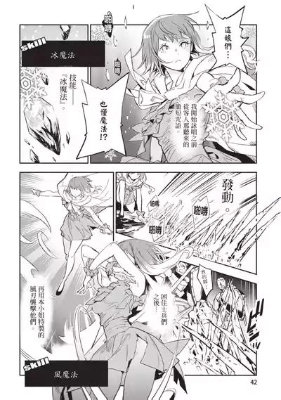 Jk Haru Is A Sex Worker In Another World 6 女高中生小春在異世界成為娼妓 6 Nhentai