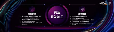 Apache Flink 实时计算在美的多业务场景下的应用与实践 阿里云开发者社区