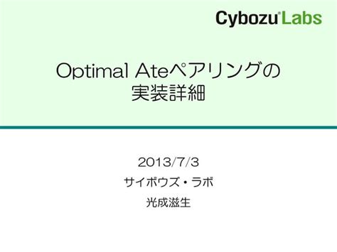 Optimal Ate Pairing Ppt