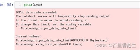 【python学习笔记】记载解决python报错 Error 403 Forbidden的一波三折过程unexpected