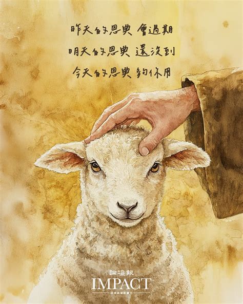 基督教論壇報 在耶穌的手中，安心吧！ 神的恩典，每天都夠用。耶穌教導門徒這樣禱告： Facebook