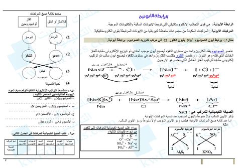 صورة تعبيرية من الملف