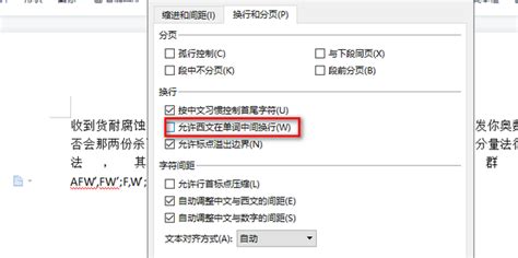 Word图片无法设置文字环绕360新知