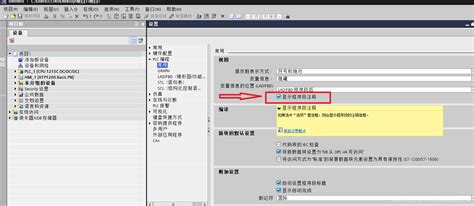 tia西门子博途软件中如何让程序段自动显示注释？ 博图怎么显示注释 csdn博客