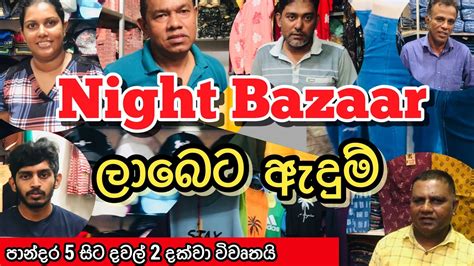 Night Bazaar Maharagama