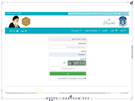 آموزش ثبت‌نام تعویض پلاک خودرو راهنمای گام‌به‌گام دریافت نوبت اینترنتی