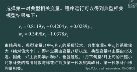 数学建模方法自己归纳总结（建模参考用，包含相应例题以及matlab代码）多个自变量和多个因变量 Csdn博客