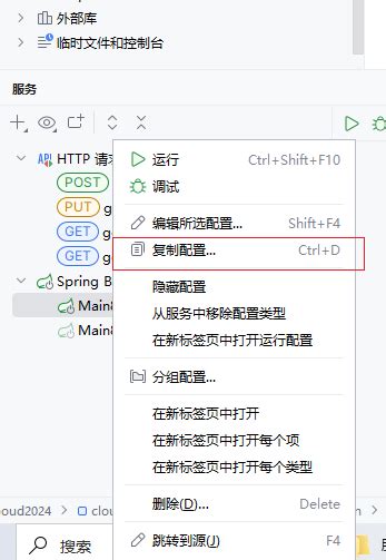【idea】idea启动同一程序不同端口 spring boot 陆陆无为而治者 博客园