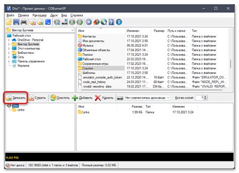 Создать образ диска Iso в Indows 11