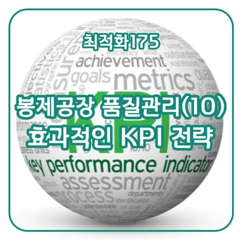 봉제공장 품질관리 10 효과적인 Kpi 전략 핵심 프로세스 23111201