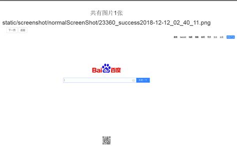 autotest platform Python flask selenium 搭建UI自动化测试平台