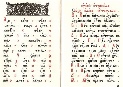 Перевод Со Старорусского По Фото – Telegraph