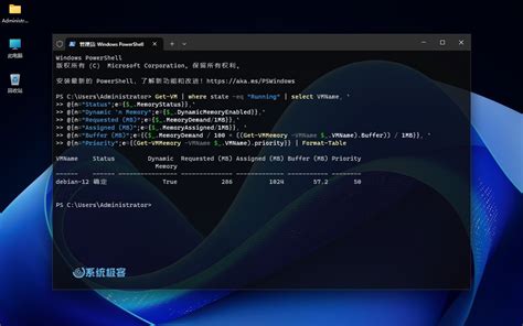Hyper V 虚拟机「动态内存」机制与配置指南 系统极客
