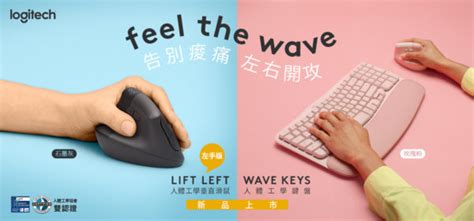 左撇子的神隊友！logitech 推左手專用人體工學垂直滑鼠 Xfastest News