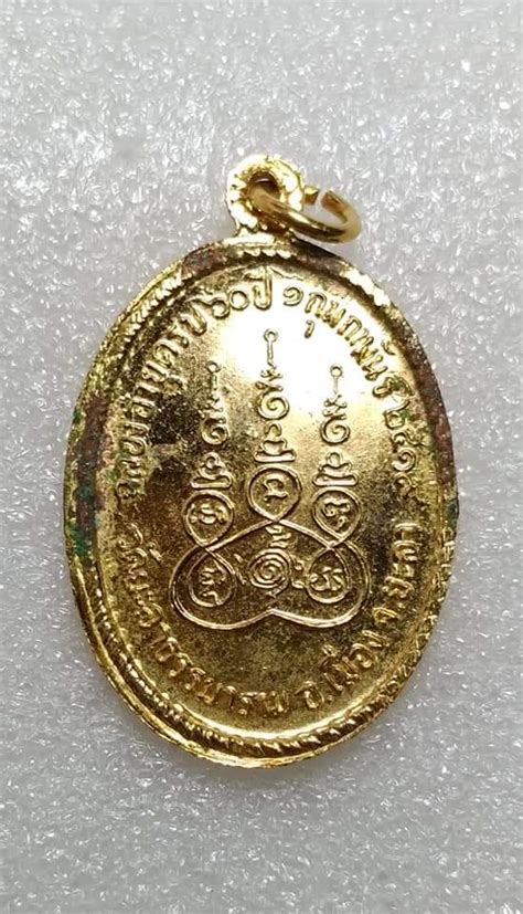 พระเครื่องปัตตานี ยะลา นราธิวาส เหรียญพระครูวิศิษฐ์วินัยการ วัดยะลาธรรมาราม ปี 19 กะไหล่ทองสวย