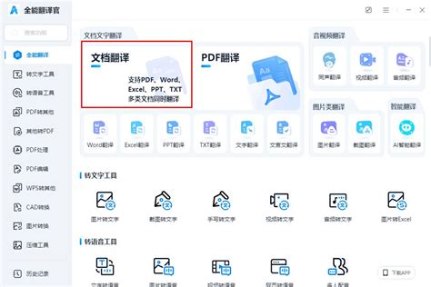 文件翻译软件哪个比较靠谱?建议试试这5个 Csdn博客 文件翻译软件哪个比较靠谱?建议试试这5个 Csdn博客