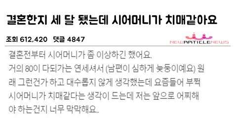 결혼한지 세 달 됐는데 시어머니가 ㅊ매같아요 미래의 기술과 혁신 전문가