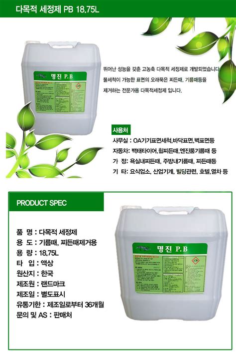 다목적세제 Pb 바닥세제 왁스세제 1말 오너클랜