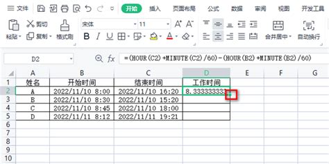 表格中怎么计算工作小时数 360新知
