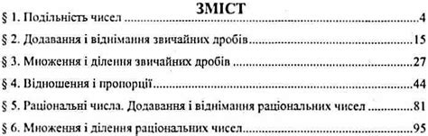 математика 6 клас довідничок помічничок книга купити цена купить ціна ПІП Олійник 9789660722743