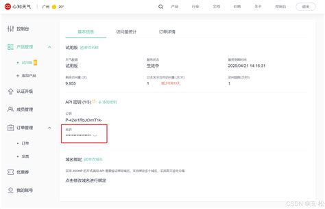 【基础】通过python实现一个天气预报调用的程序天气预报调用代码 Csdn博客