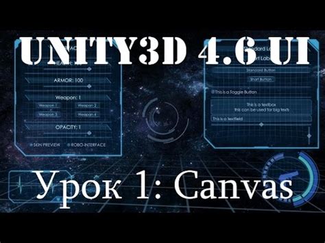 Unity D UI Урок Canvas YouTube