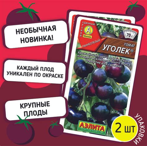 Томаты Агрофирма Аэлита черри_черный - купить по выгодным ценам в ...