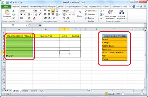 Add select list in excel Блог о рисовании и уроках фотошопа