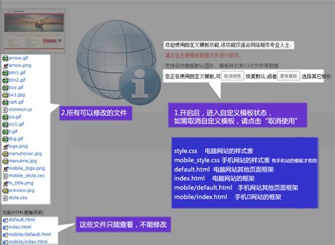 自定义样式 自定义模板样式 模板样式 自定义模板样式 自定义样式 更换模板 style css 编辑css 耐思智慧客户支持中心 权威域名注册机构 专业虚拟主机服务商