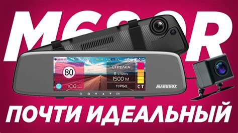 ОБЗОР MARUBOX M680R. ЛУЧШЕЕ ЗЕРКАЛО 3 В 1! ПАРКУЙСЯ ИДЕАЛЬНО! - YouTube