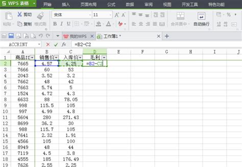 Excel表格中怎么快速将公式运用到一整列 百度经验
