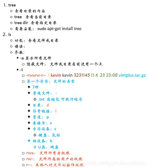黑马《linux基础编程》学习笔记（从6到10） linux编程基础黑马程序员课后习题 csdn博客